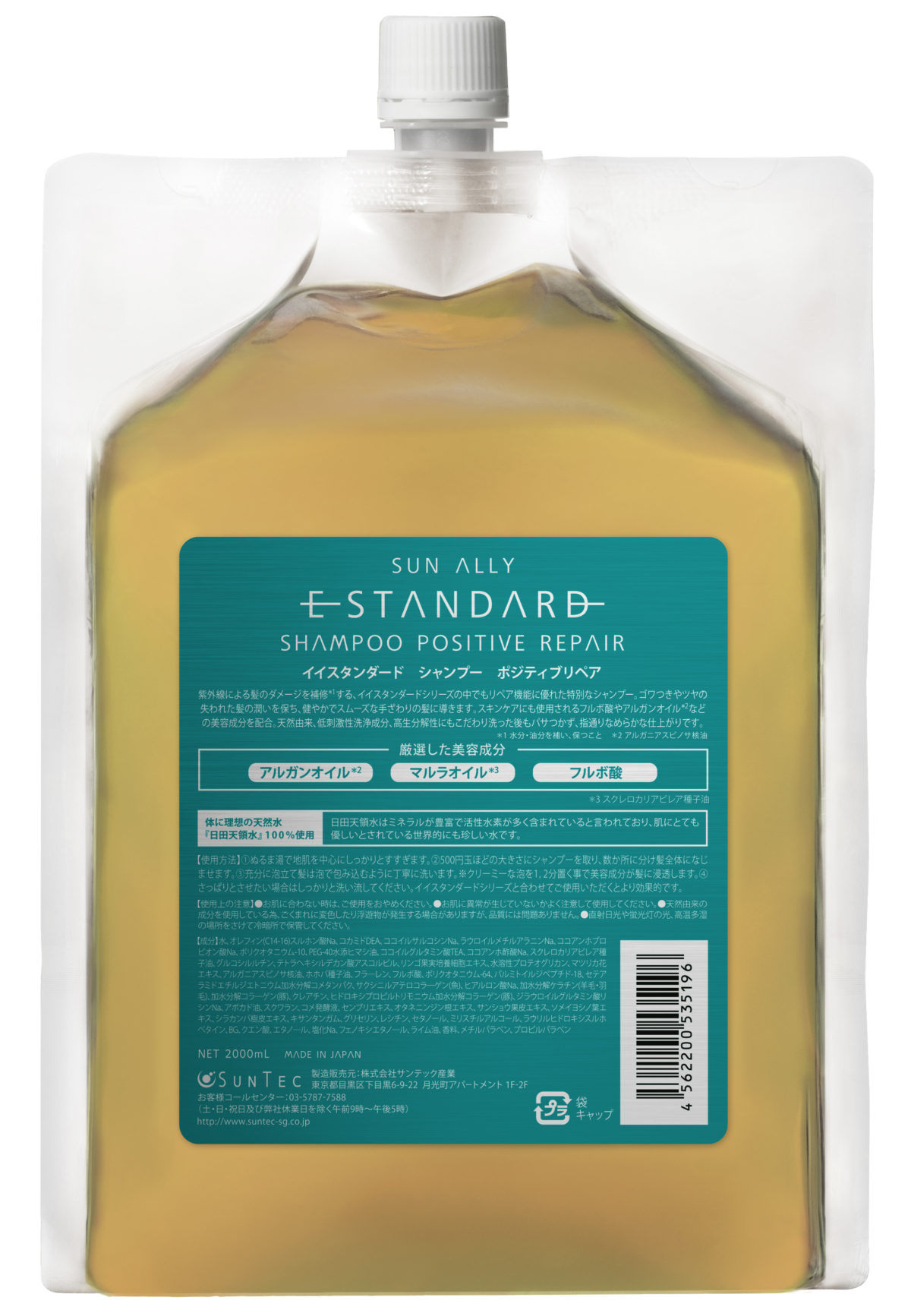 イイスタンダード シャンプー ポジティブリペアE STANDARD SHAMPOO POSITIVE REPAIR | E STANDARD [ イイスタンダード ] Official Site